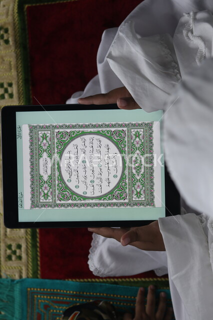 The electronic Quran recited and recited, a close-up image of a Saudi ...