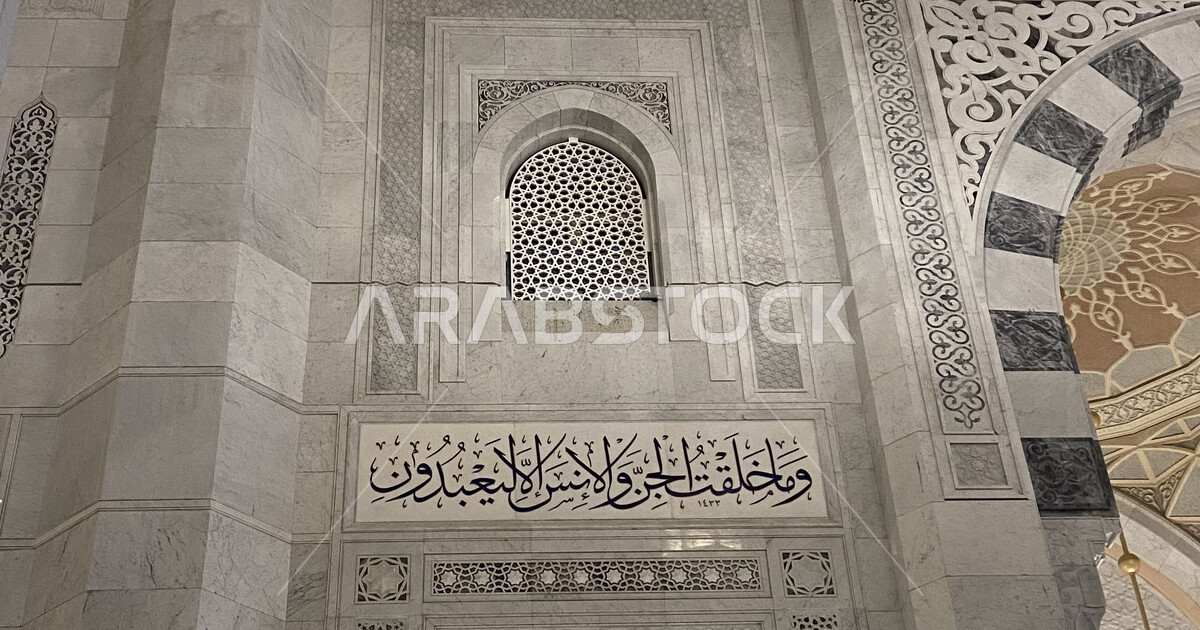King Abdullah's expansion of the Holy Mosque of Mecca, a picture from ...