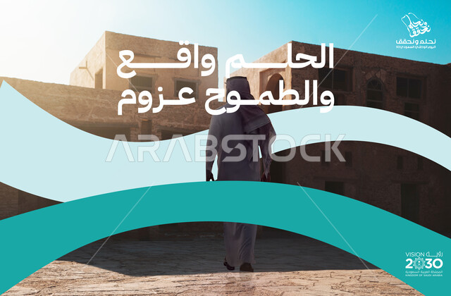 The manuscript of the dream is reality and the ambition is ...