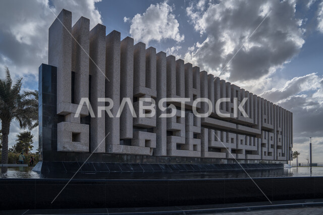 Tawheed Square in the Kingdom of Saudi Arabia, a close-up of a model of ...
