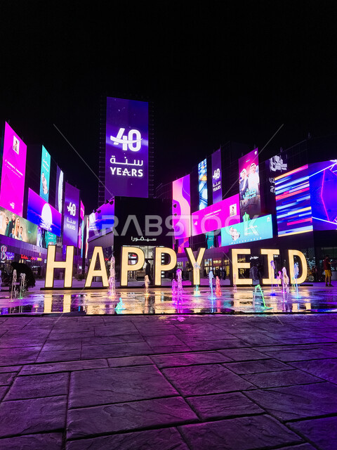 Riyadh Season activities, Happy Eid speech in English in the squares of ...