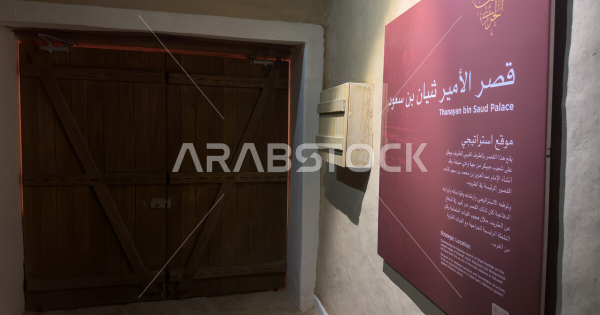 An introductory panel about the sections and exhibits of the Historical ...