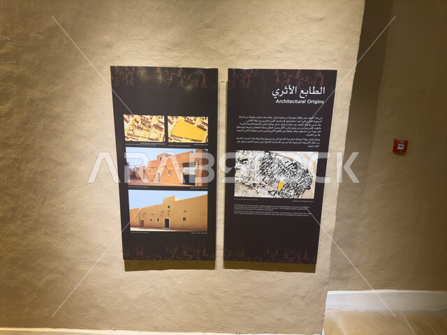 Diriyah Museums at Al-Bujairi View in Al-Turaif District, the historic ...