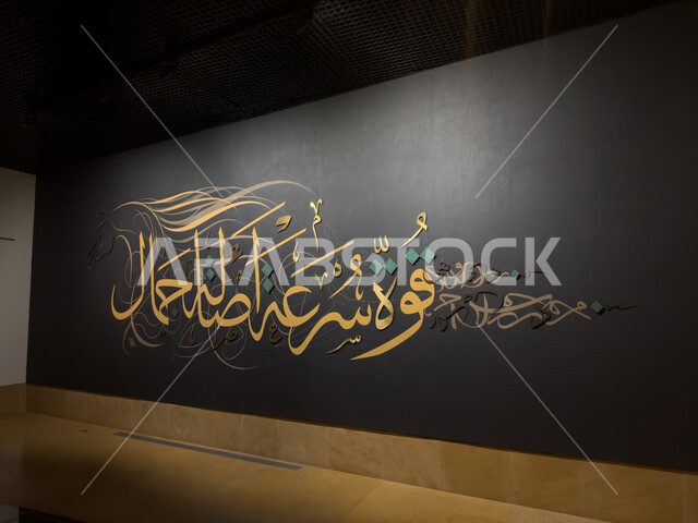 A mural of the characteristics of the purebred Arabian horse in the ...
