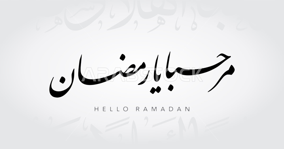 Design template in Arabic calligraphy, Islamic religious Arabic ...