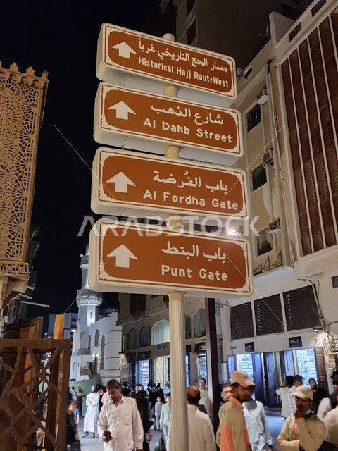 Famous historical landmarks in Saudi Arabia, a close-up of guide signs ...