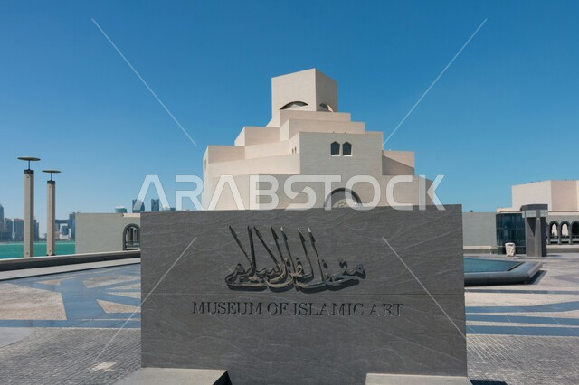 Sign and signboard for the Museum of Islamic Art at the main entrance ...
