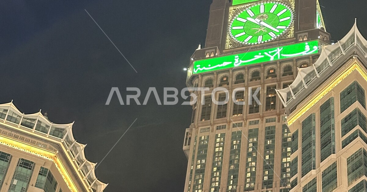 Towers overlooking the Holy Mosque of Mecca in the Kingdom of Saudi ...