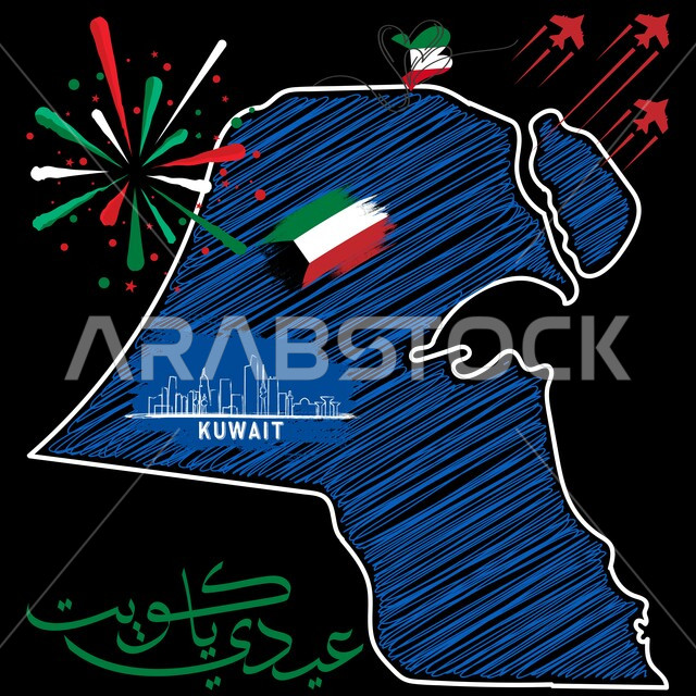 Eid ya Kuwait manuscript in green, celebration of the Kuwaiti National ...