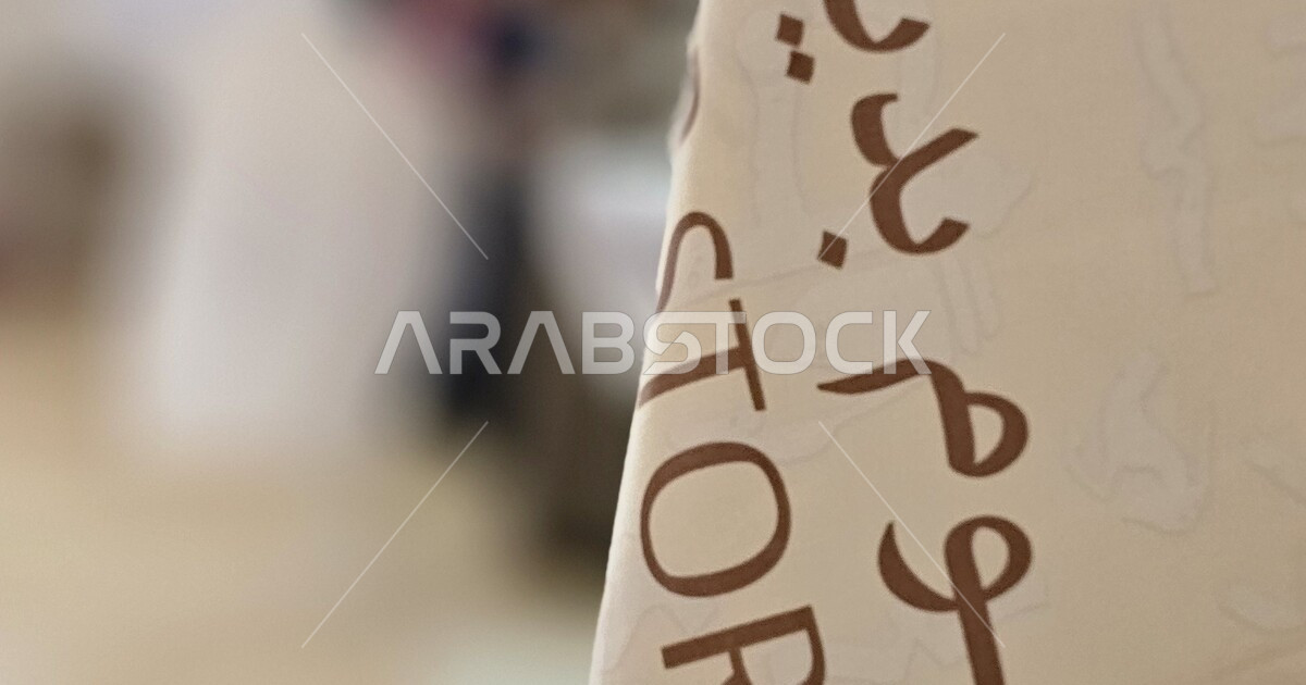 Anniversary of the founding of the first Saudi state, February 22 ...