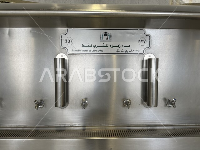 Water supply for pilgrims and Umrah performers, Zamzam water coolers ...