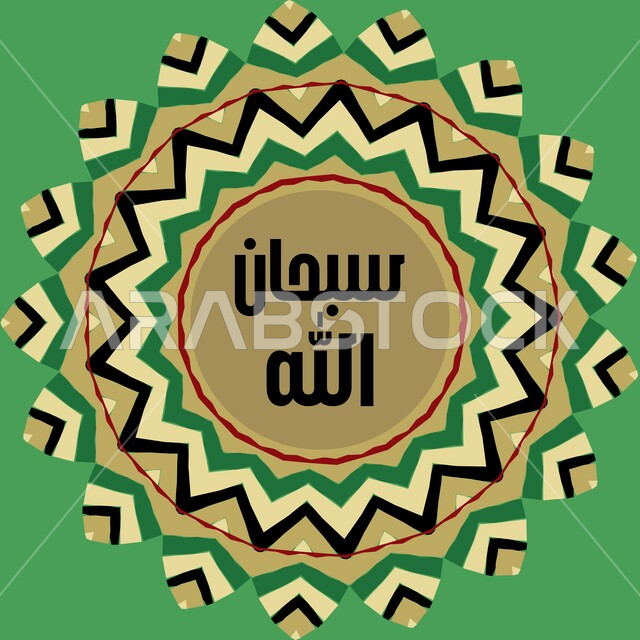 Islamic religious designs and decorations, Arabic calligraphy, colorful ...