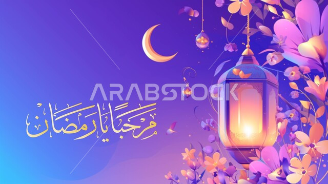 Hello Ramadan manuscript in golden color in the Arabic language ...