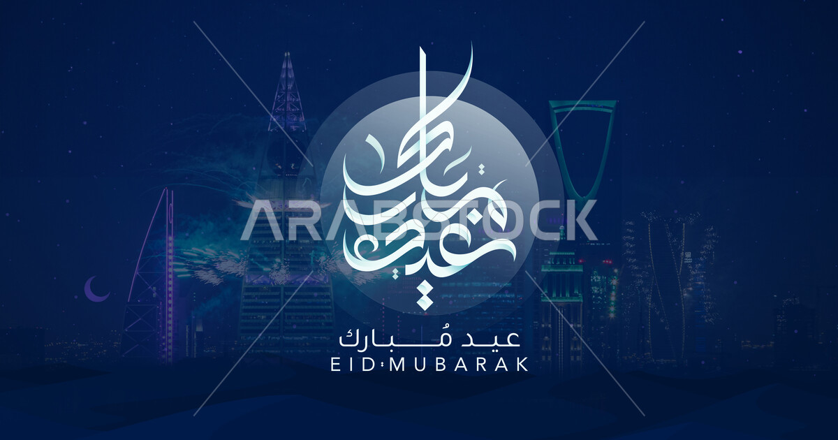 Islamic design template for Eid congratulations, Eid Mubarak manuscript ...