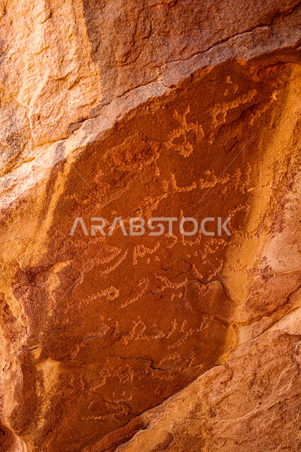 Historical Arab sculptures, rock drawings and writings, inscriptions ...