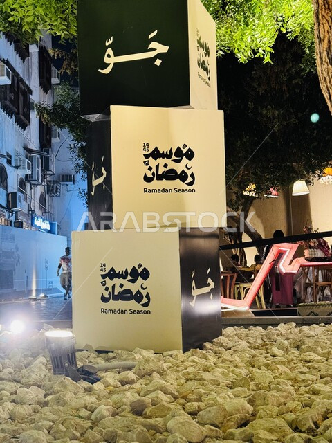 A model of a stack of boxes stacked on top of each other with Ramadan ...