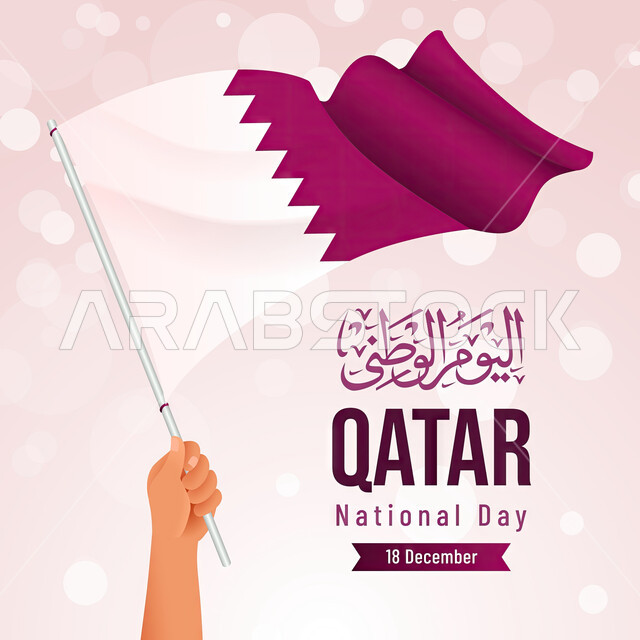 National symbols of Qatar, commemoration of the Qatari National Day ...