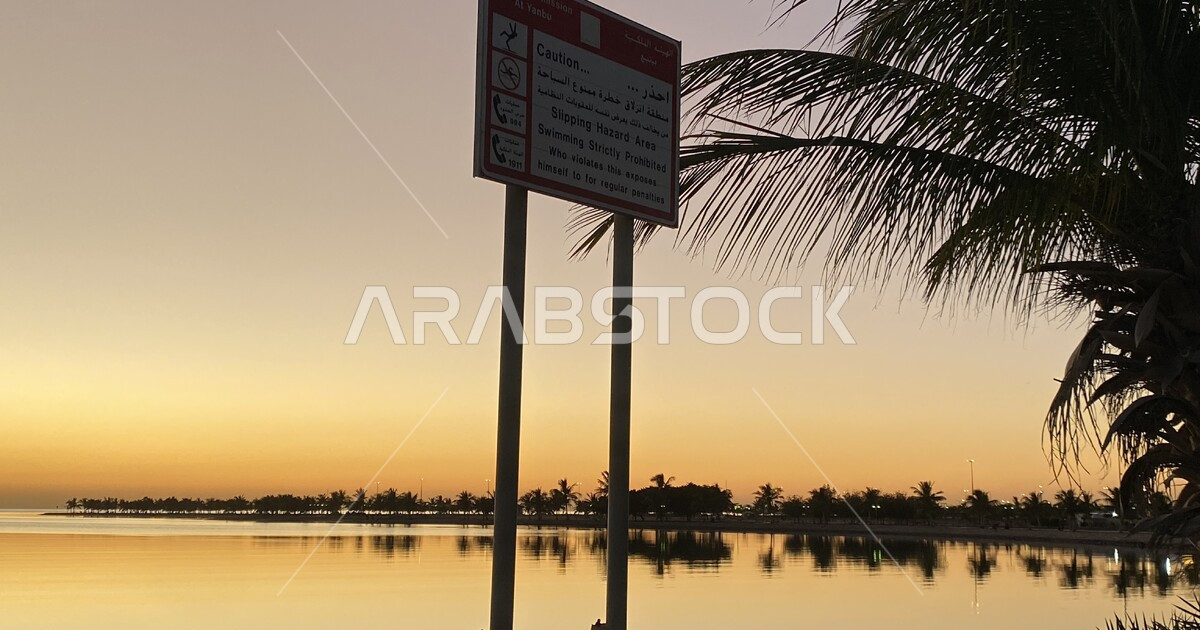 البيئه الطبيعيه لكورنيش جده السياحي, أماكن السياحه الترفيهيه في مدينه جده في المملكة العربيه ...