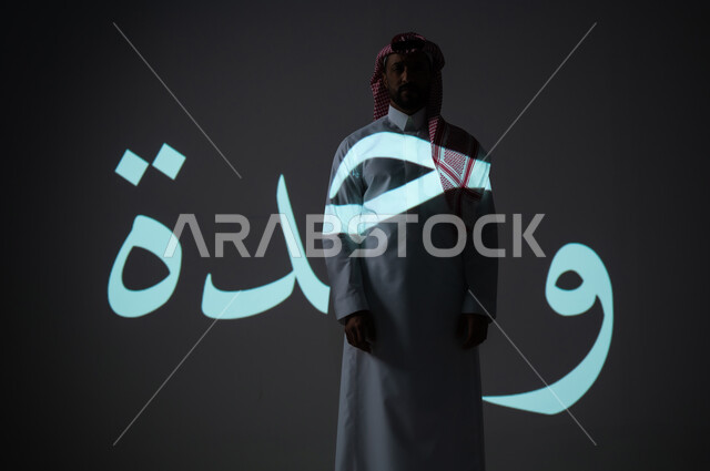 Manuscript of the word unity in Arabic, portrait of a young Saudi Gulf ...