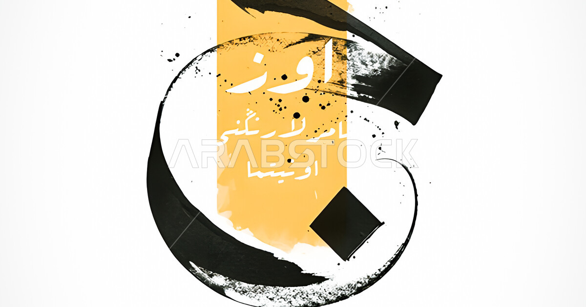 Islamic design template in Arabic calligraphy, worship and drawing ...