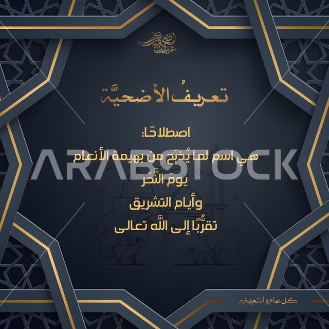 Sacrifice definition manuscript, celebration of religious holidays and ...