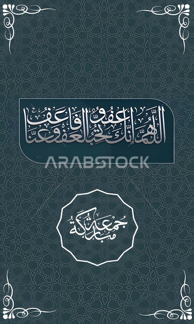 Blessed Friday manuscript, O God, You are the Pardoner and You love ...