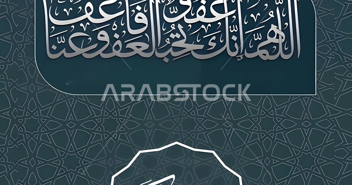 مخطوطة جمعة مباركة اللهم انك عفو تحب العفو فاعف عنا باللون الابيض ...