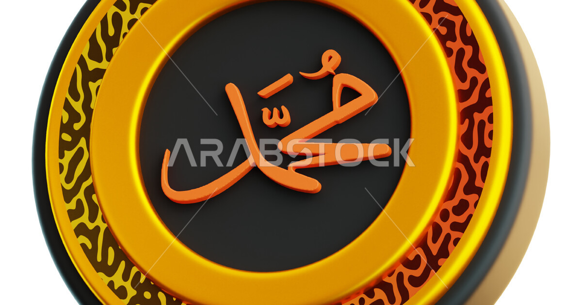 The name of the Prophet Muhammad on a decorated circular frame, the ...
