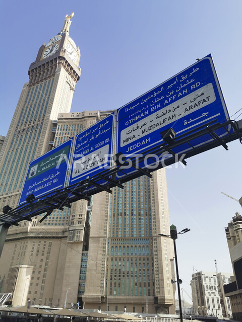 Street signs and road signs, the architectural art of the Mecca Clock ...