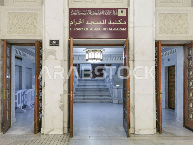 Library of the Grand Mosque in Mecca, Islamic architectural art of ...