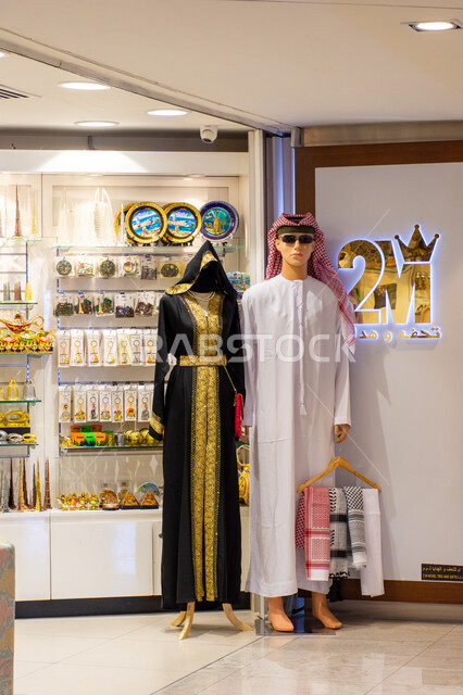 A store selling traditional Emirati fashions for men and women, markets ...