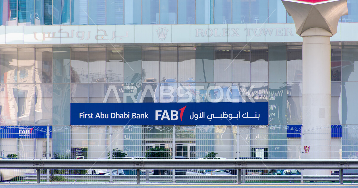 Commercial and financial centers and Emirati banks, First Abu Dhabi ...