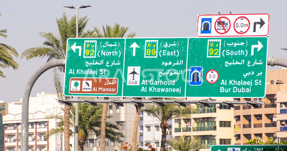 Directional signs in Arabic and English in Deira area of Dubai, UAE ...