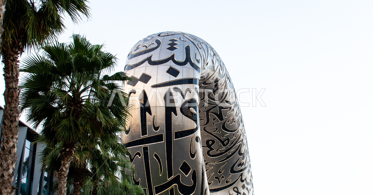 Museum of the Future in Dubai, Emirati future vision, famous landmarks ...