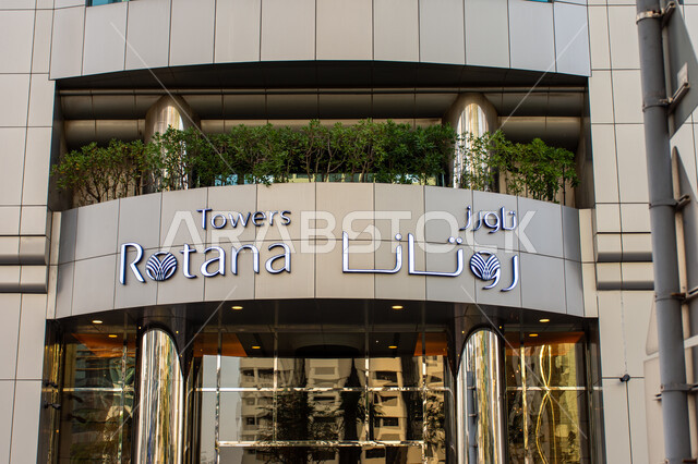 Entrance of Rotana Towers Hotel in Dubai, United Arab Emirates, a ...