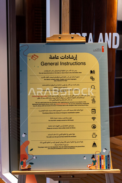 A sign for general directions inside the Mohammed Bin Rashid Library ...