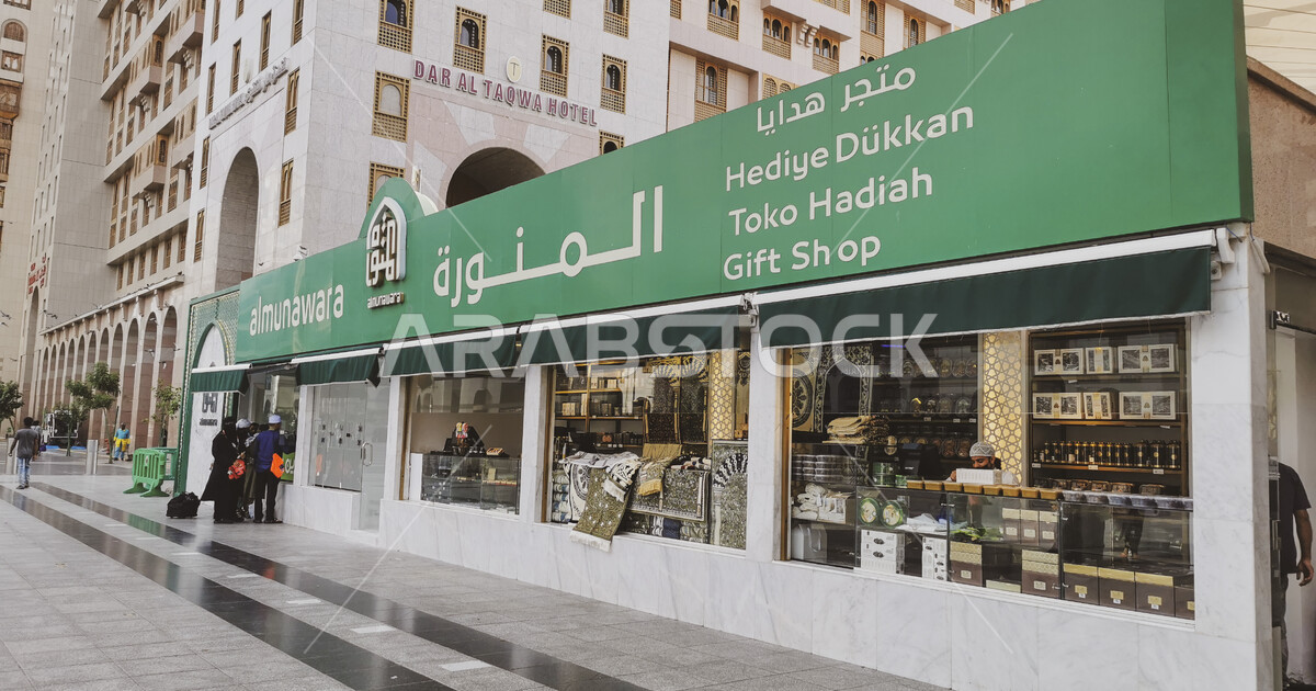 Sacred Islamic religious places in the Kingdom of Saudi Arabia, the ...
