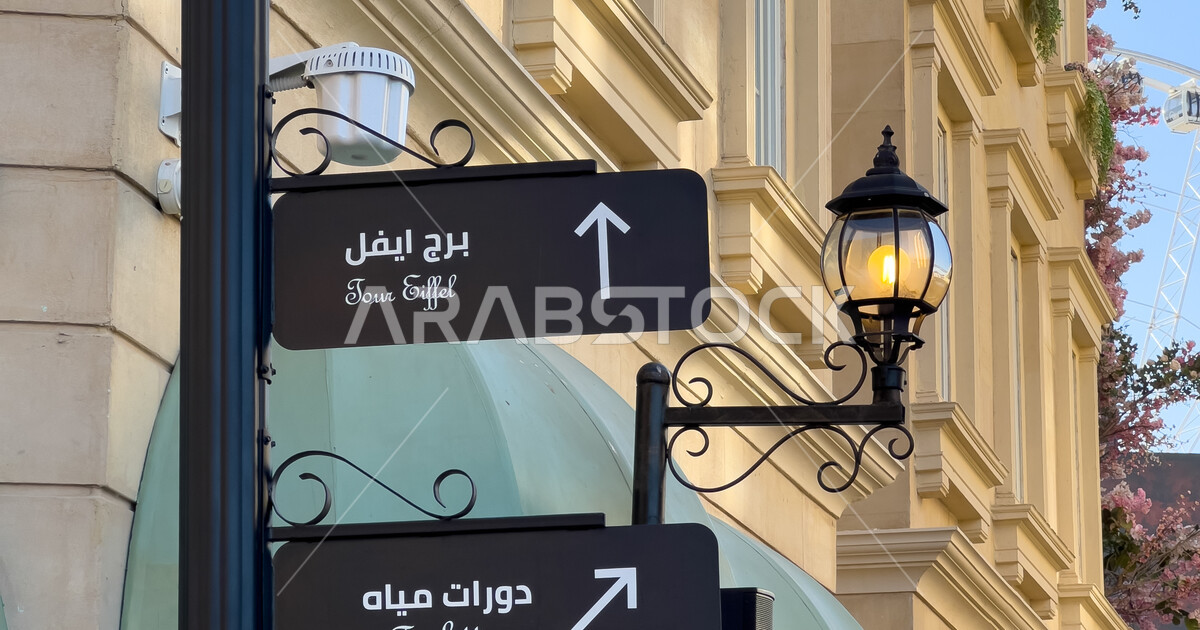 A guide sign to indicate the entrance to the Eiffel Tower and the ...