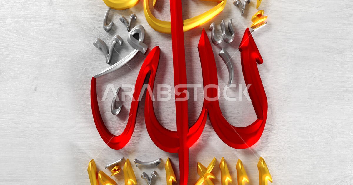 قالب تصميم ديني بالخط العربي، مخطوطة انني أنا الله لا اله الا أنا ...