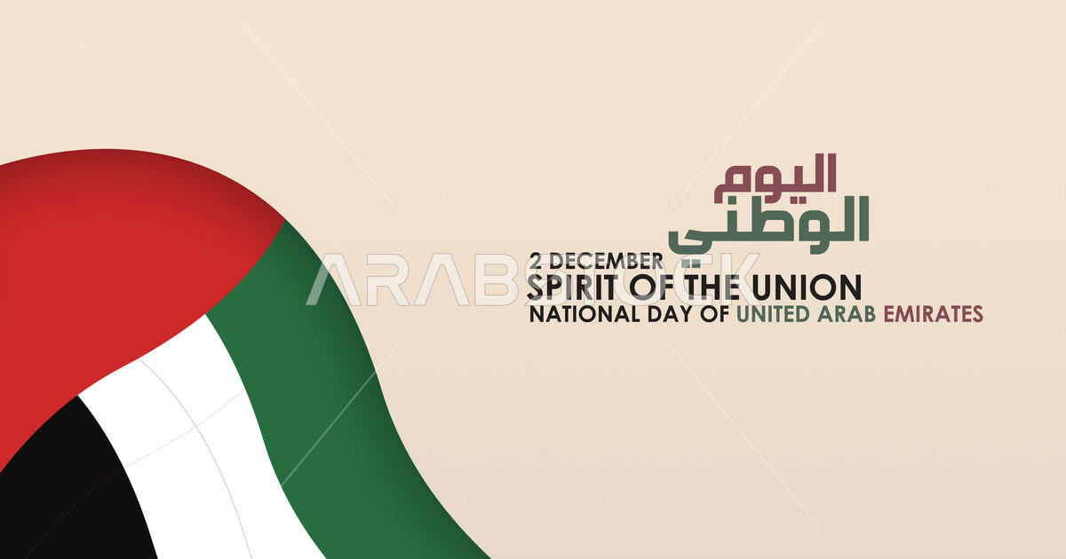Emirati National Day 51 identity, celebrating the National Independence ...