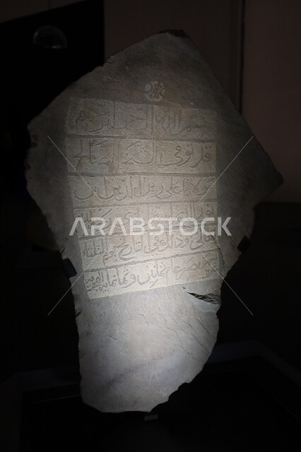 متحف بينالي للفنون الإسلامية في المملكة العربية السعودية, شاهدة قبر ...