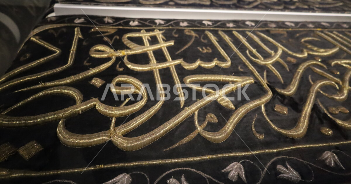 Display of the Kaaba Kiswa embroidered with gold and silver threads ...