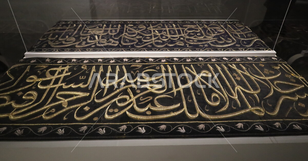 Black silk curtain of the Kaaba door engraved with verses from the Holy ...