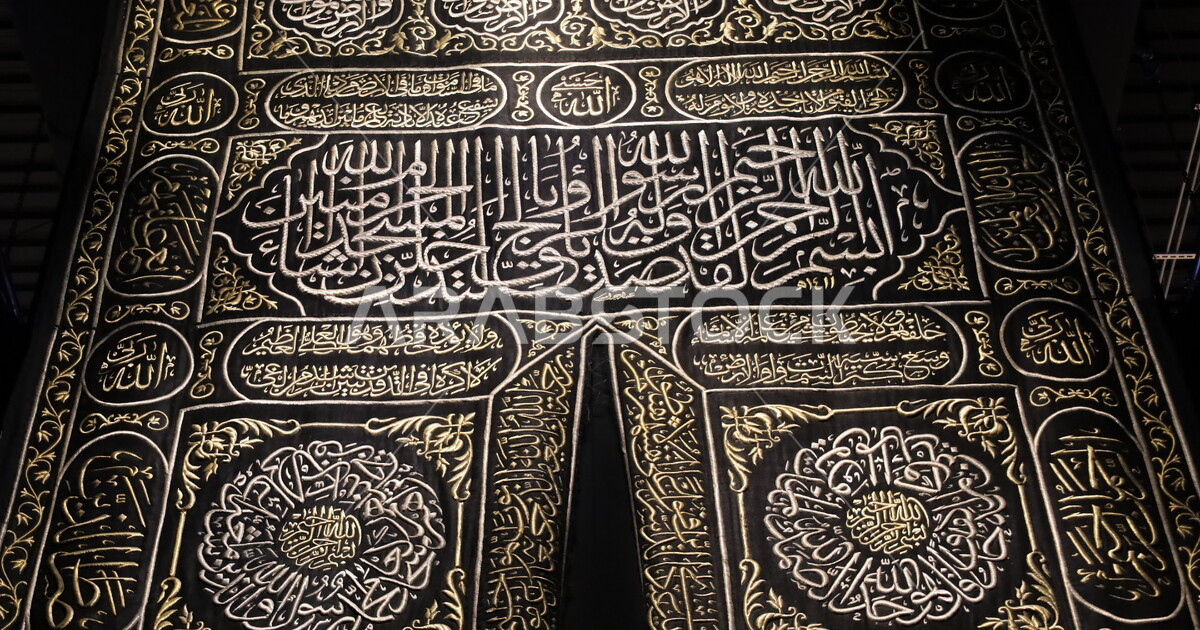 Display of the Kaaba Kiswa embroidered with gold and silver threads ...