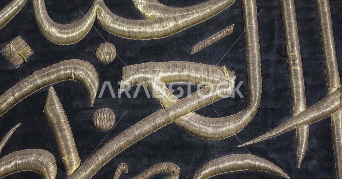 Display of the Kaaba Kiswa embroidered with gold and silver threads ...