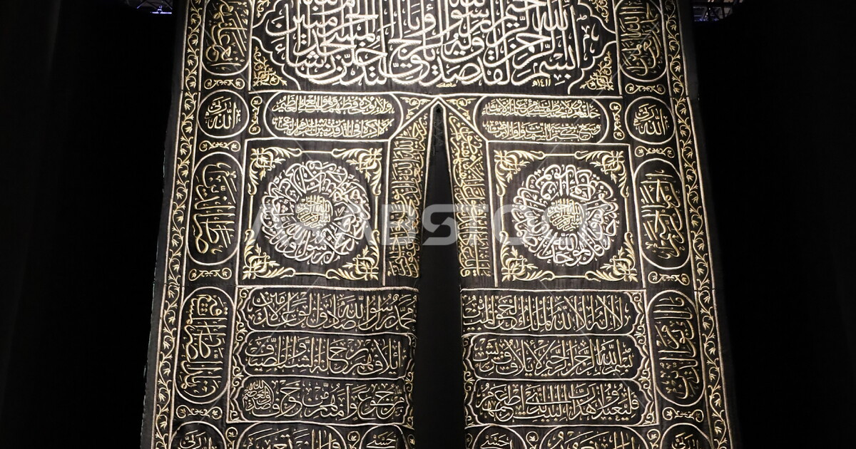 Display of the Kaaba Kiswa embroidered with gold and silver threads ...