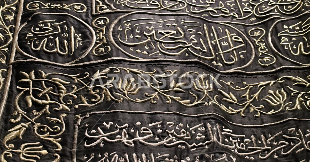 Display of the Kaaba Kiswa embroidered with gold and silver threads ...