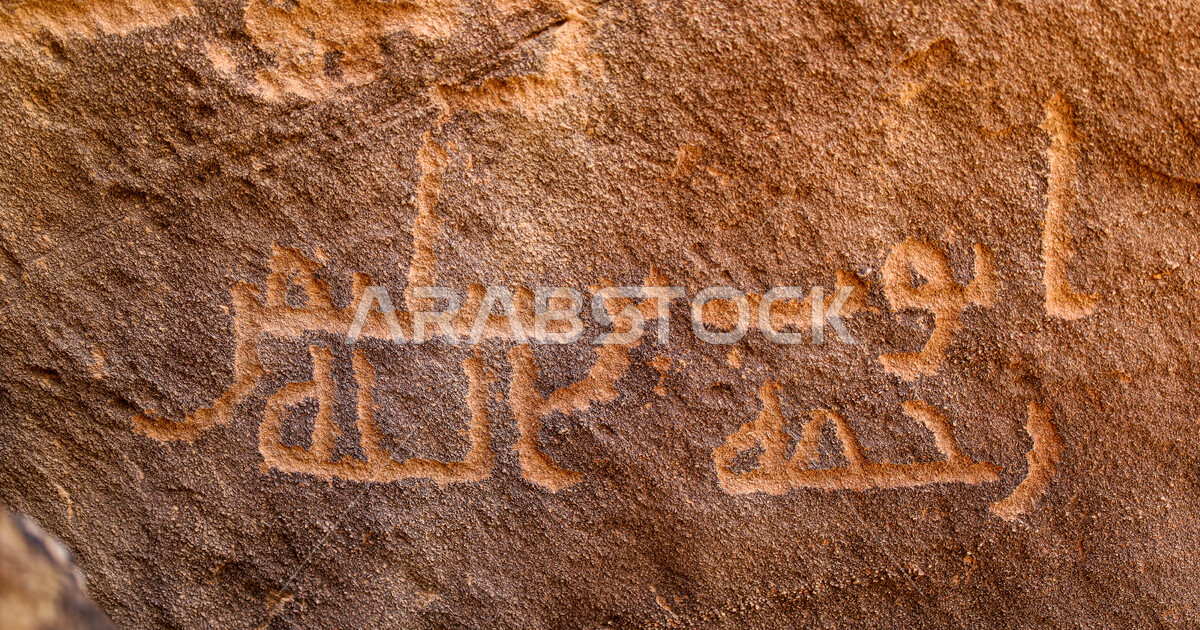 Arabic and Nabataean writings and inscriptions on rocks, Nabataean ...