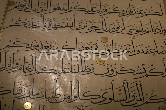 Display of the rarest Quranic manuscripts, a very old copy of the Holy ...