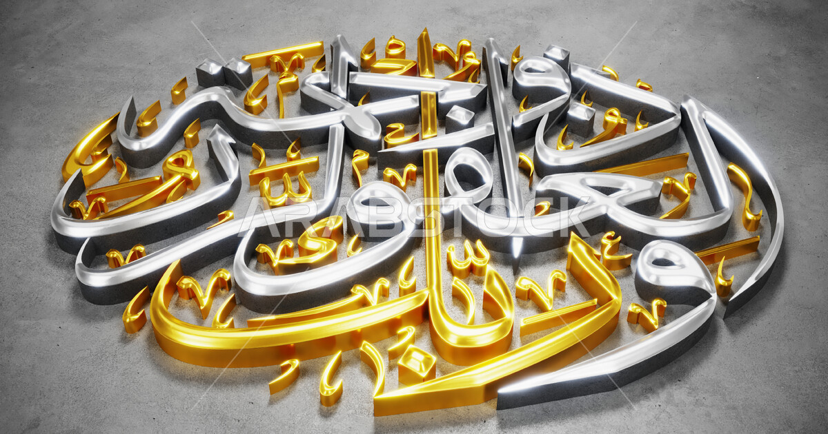 And your Lord is the Forgiving, the Merciful, artistic wall panels ...